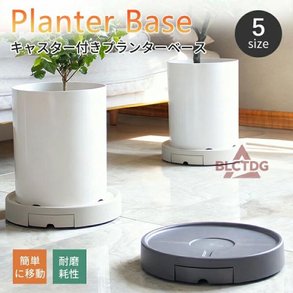 【キャスター付き植木鉢台】高品質の厚いPPプラスチックで作られており、耐荷重は最大約200kgです。底面には360度回転キャスターが付いており、床に優しくスムーズに動きます。外観はシンプルでおしゃれで、キャスターは隠されたデザインになってい...