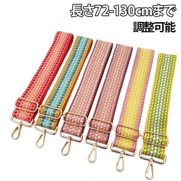 ストラップの両端にある金属製のバックルは取り付けが簡単で、とても便利です。お手持ちのバッグのショルダー紐を付け替えるだけで、新品のような新鮮な気分でお使い頂けます。                                      ...