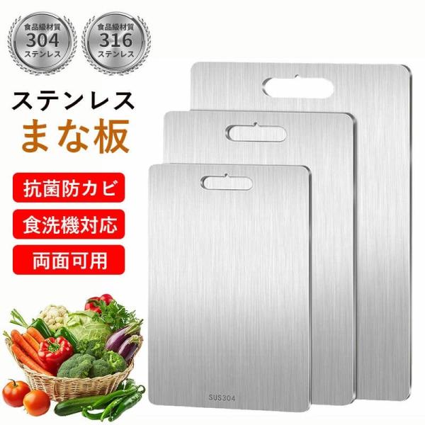 【食品級材質SUS304/316ステンレス】 食品級材質SUS304/316ステンレスを使用した超高級まな板。サビ・カビ・細菌に強く、10年以上の長期使用が可能。従来のまな板素材を超える耐久性を実現しました。 【驚異の抗菌・防カビ性能】 S...