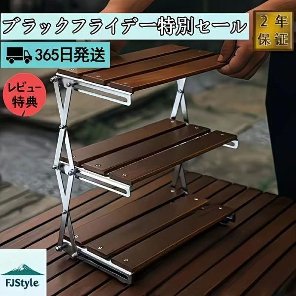 【多用途】折りたたみ式で持ち運び可能な、屋外キャンプ用3段収納ラック。複数のレイヤーで収納と機能性を実現。ボックス、キャビネット
