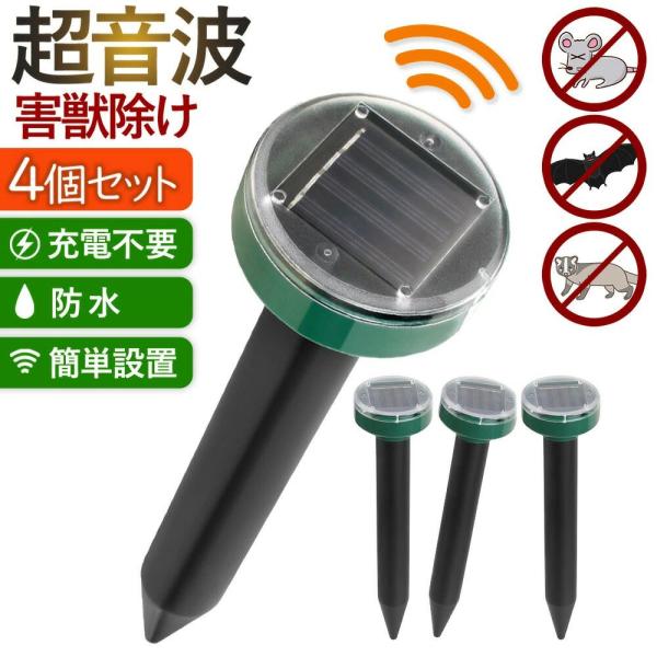 産地:Zhejiang,China電源供給:ソーラー充電バッテリーの特性:太陽電池送料無料 害獣駆除 超音波 撃退機 忌避用品 ねずみ 対策 農作 庭 商品情報 商品の説明 害獣を近づかせない超音波振動！ 面倒な工事や、高額な業者依頼は必要...