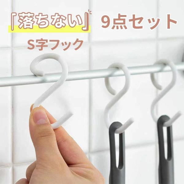 商品スペック  商品特徴●先端が曲がる グッと引っ張ってもフックが落ちない！先端のフックが落ちにくくて使いやすい。物を取る時にバーから外れにくいです♪ ●外れにくい 先端がフレキシブルに曲がるので物を取ったりする際はずれにくい。 ●防水?防...