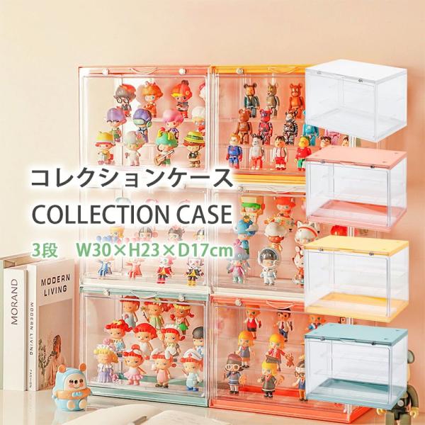 商品スペック  商品特徴●積み重ね可能 ケースは溝のあるスロット設計になっており、積み重ねても安定感があり倒れにくい！ ●フロントオープンドア マグネット式ドアタイプで、コレクションの入れ替えが簡単！ ドアの持ち手には溝が付いているので、片...