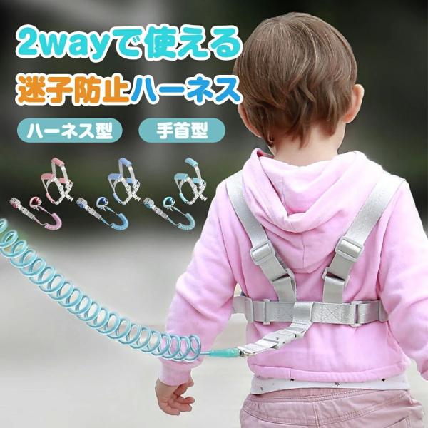 商品スペック  商品特徴【安全な迷子防止ベスト】この子供用迷子防止ベストは、親に有効な手段を提供します。ショッピングモール、公園、学校などの混雑した場所で子供が迷子になることを防ぎます。ベストのロープは子供が親の視野内にいることを確保します...