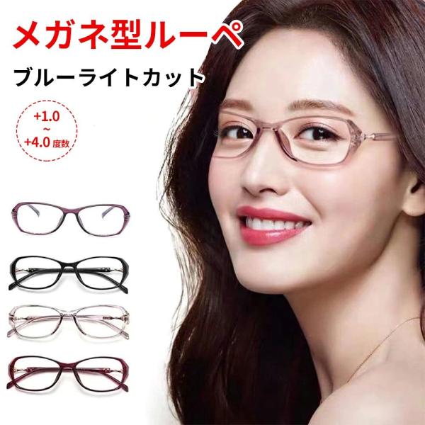 商品スペック  商品特徴●便利で扱いやすい眼鏡型拡大鏡！ 目へのやさしさと見やすさを追求した+1.0~+4.0 度数の眼鏡型拡大鏡です。両手が自由に使えるので、読書・パソコン作業・スマートフォンの細かい文字を読むのはもちろん、手芸、プラモデ...