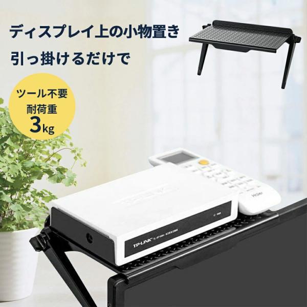 商品スペック  商品特徴●手軽にモニター上物置を増やせる メガネや、コントロールなど、モニターボードを見失いがちなものの定位置にしてしまうと、探し物も減っておすすめです。 ●引っ掛けるだけで取り付けて可能 お好きな角度にネジを回して、アーム...