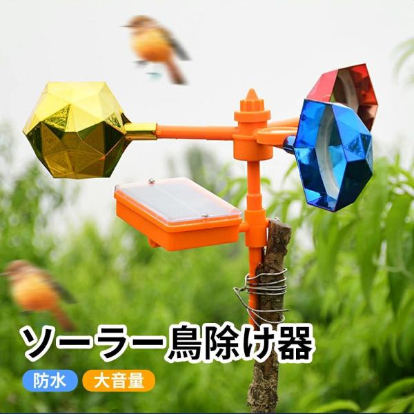 商品スペック  商品特徴●この鳥獣撃退機は、最新の技術を駆使して、作物や庭を守ります。環境にやさしく、設置が簡単で長期間使用可能です。広い範囲をカバーし、大規模な農場から家庭の庭やベランダにやってくる鳩まで対応できます。 ●最先端センサー技...