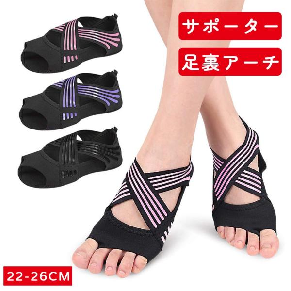 商品スペック  商品特徴●履くだけで！瞬間足裏アーチ形成。ヨガソックス ●自然と歩き方が変化し、しなやかで美しい姿勢・体幹を作ります。 ●足裏がしっかりしていないと 体の全身が歪みがちになります。 ●ヨガソックスを履いている間、足裏の土踏ま...