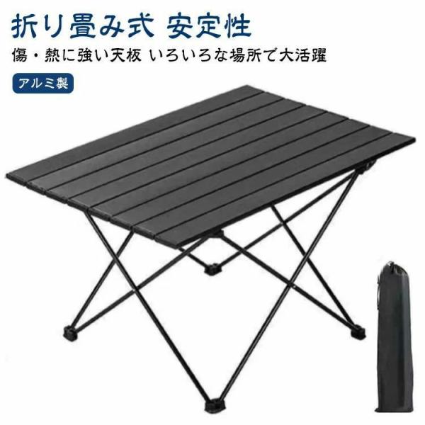 アウトドアに最適！防災の備えにも！【アルミ製】頑丈なアルミニウム合金材料を採用していて、丈夫さには心配しません。天板とスタンドの表面はざらついた塗装なので、普普通なアルミ製品より、とても傷つきにくいです。【折り畳み式】設置も収納もすぐできて...