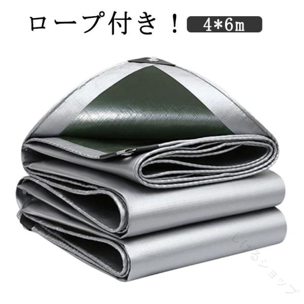 4*6m   ロープ付き！軽くて丈夫なPE素材で作られており、耐傷性・耐久性・耐摩耗性が良く、長寿命です。柔らかく畳みやすいので、収納にも大変便利です。両面に防水コーティングが施されており、耐候性に優れ、強度は抜群！日光、雨、ホコリ、紫外線...