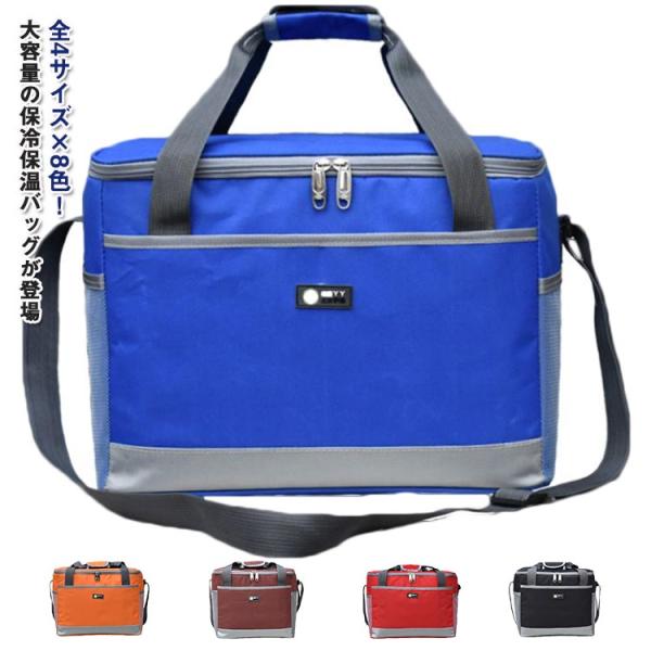 全4サイズ×8色！大容量の保冷保温バッグが登場保温保冷効果がよく、飛沫や汚れを防ぎます。外側に防水素材を使った、雨天、みぞれ、大雪などに外出するときも、安心して食べ物を配送できます。サイドポケット、フロントポケット付き、小物もスッキリ収納で...