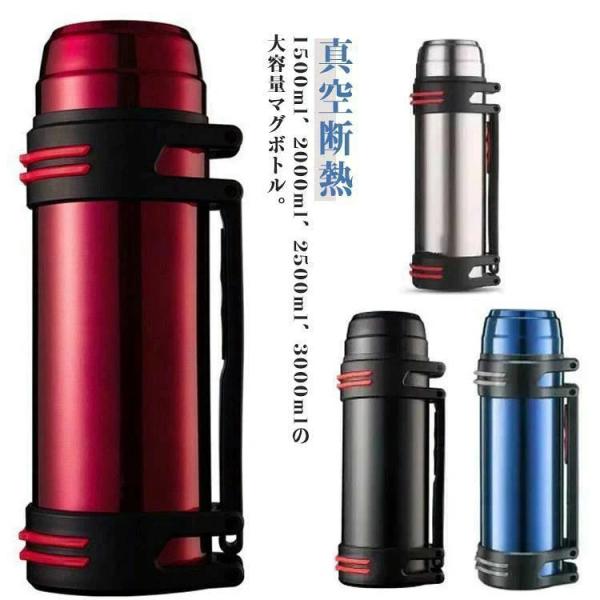 1500ml、2000ml、2500ml、3000mlの大容量マグボトル。保冷力と保温力に優れており、ドリンクの温度を長時間キープできます。密閉性も高く、傾けたときに漏れにくいのもポイントです。運動中に素早く水分補給したい時にもびったり。コ...