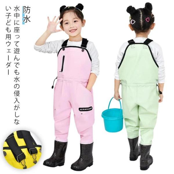 水中に座って遊んでも水の侵入がしない子ども用ウェーダー。いつもキッズウェーダーと違って、胸元も背中もしっかりカバーしてくれるキッズウェーダー、お子様が思い存分水遊びや潮干狩り楽しめます。ウェストドローコード付きで、子どもの身体にピッタリフィ...