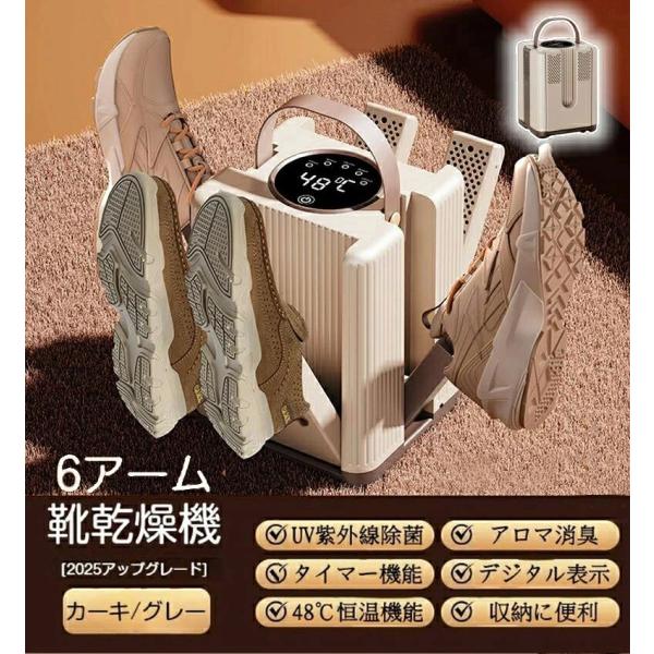 【商品仕様】 ・乾燥方式：360°循環乾燥／スマート恒温（約48℃） ・消費電力：約180W ・タイマー：30min・60min・90min ・温度：48℃低温保護 ・アーム構造：6本アーム設計／伸縮送風口 ・機能：乾燥／除菌消臭ケア／静音...