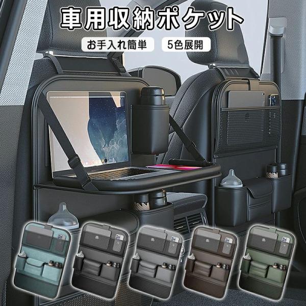 【商品仕様】 特徴：ポータブル 展開後テーブルのサイズ：約45cm×23cm 耐荷重：4.5kg カラー：グレー、ブラック、グリーン、ブラウン 生産国：中国 【折り畳式テーブルの機能】 また使わない時、テーブルが閉じて車内も邪魔になりません...