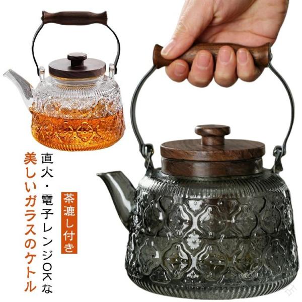 【原産国/製造国: 中国】ガラスティーポット 花海棠 耐熱 直火 コーヒー お茶用品 ティーポット  特集 透明ホワイト 透明グレー