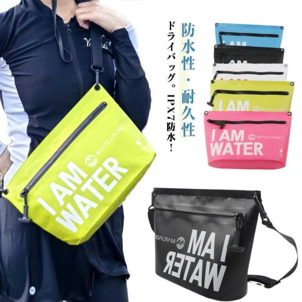 防水性・耐久性 ドライバッグ。IPX7防水！水没しても問題なし！完全防水ポーチ。防水性の高いPVC生地を使用！様々なシーンで活躍！プール、海、海水浴、シュノーケリング、ラフティング、カヌー、カヤック、スキー、スノボ、登山、ジム、フィットネス...