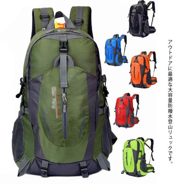 アウトドアに最適な大容量防撥水登山リュックです。人間工学に基づいて設計され、負担を軽減し長時間背負っても疲れにくい。チェストベルトとウェストベルト付き、肩や背中にかかる荷重を均等に分散します。背中に当たる部分は通気性に優れたメッシュ・クッシ...