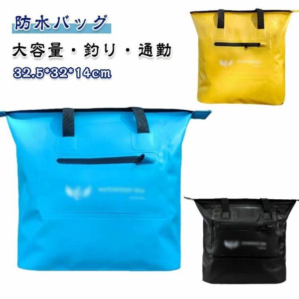 防水バッグ。防水性の高いPVC生地を使用！様々なシーンで活躍！プール、海、海水浴、シュノーケリング、ラフティング、カヌー、カヤック、スキー、スノボ、登山、ジム、フィットネス、ランニング、自転車、ツーリングバイク、フェス、梅雨時期の雨、雪山、...