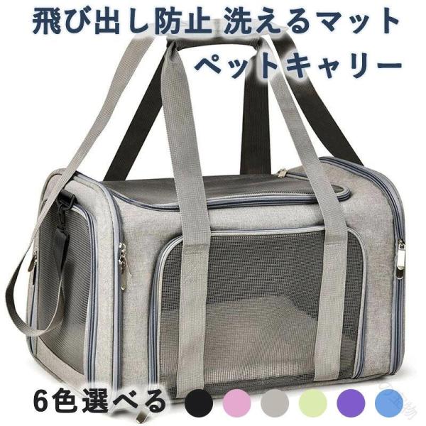 【ゆったりとした快適空間】3 種類のサイズがあり、中型猫、小型犬、ウサギなど、さまざまな小型ペットに対応しています。中は広く、ペットが旅行中に圧迫感を感じることもありません。ソフトなインソール付きで、ペットが快適に休める環境を提供します。【...