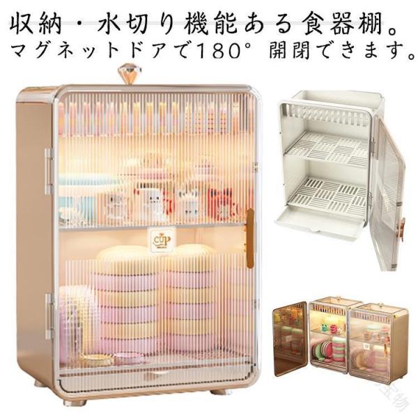 【原産国／製造国: 中国】  .ベビー食器収納ケースは食器棚や食器収納箱として赤ちゃんの哺乳瓶、コップ、食器を整理整頓できます。3段の収納棚により卓上食器棚や簡易戸棚としても活躍。マグネットドア付きで衛生的に保管し、水受けトレーや水切り機能...