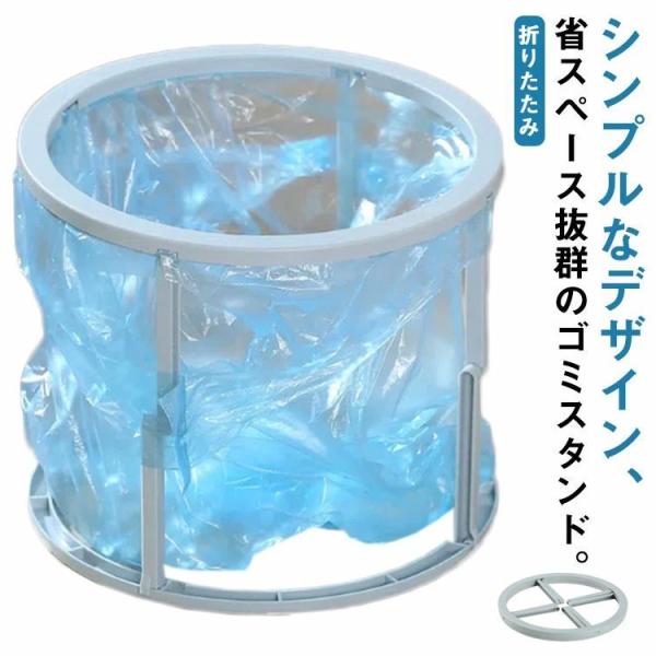 折りたたみゴミ袋スタンド 軽量 コンパクト ポリ袋ホルダー キャンプ アウトドア 防災 屋内 屋外
