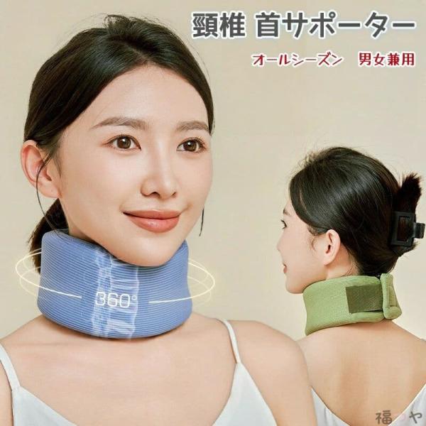 商品情報 [首サポーター] 首サポーターは、弾力性のあるスポンジでできており、首にピッタリとフィットします。 [3つの詳細設計] [肌触り良い] 肌に優しい生地を採用しているため、毛玉がつきにくく、肌触りが良いです。冬に着用しても寒くありま...