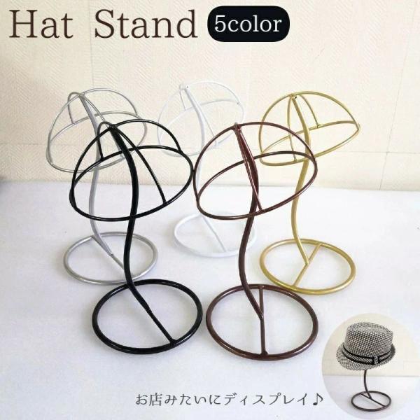 ウィッグスタンド 帽子スタンド ハットホルダー ハンガー ディスプレイ かつら キャップ 型崩れ防止 メンズ レディース インテリア シン