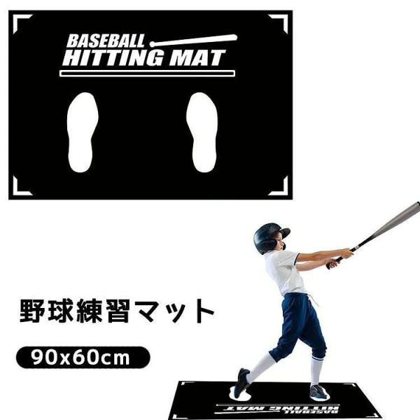 商品説明商品名   高品質のゴムで作られたこのマットは、耐久性と寿命を保証します。   このバッタースタンストレーニングマットは初心者や愛好家に最適で、屋内と屋外の両方での使用に適しています。バッティングスタンスを修正するのに役立ちます。 ...