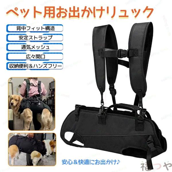 ペットバッグ 犬 スリング 犬 リュック 快適なハンドル付き 小型犬 中型犬 大型犬 ハーネス 犬  お出かけ便利 使いやすい ペットキャリ