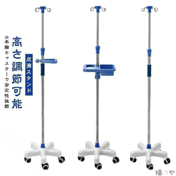 点滴スタンド IVスタンド 伸縮高さ調  A B C