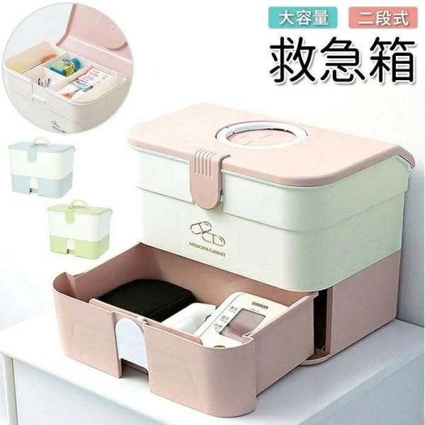 薬箱 大容量 蓋付き 救急箱 薬入れ 小物収納 道具箱 日用品 整理 収納ボックス おしゃれ