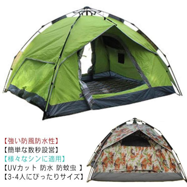 【3-4人にぴったりサイズ】内帳サイズ:幅210cm×奥180cm×高さ125cm 。収納サイズ:幅75cm×奥15cm×高さ15cm 重量: 3.45 Kg【強い防風防水性】内帳から外帳まで防水素材を採用して、耐水圧3000mm。インナー...