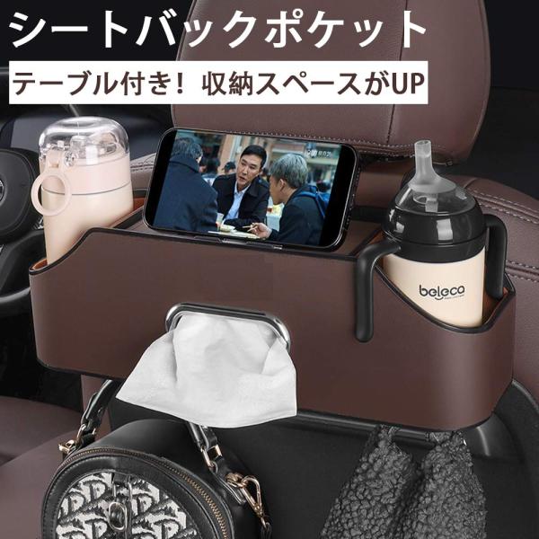 商品スペック    商品特徴●スッキリ収納＆機能満載！  ●多機能シートバックポケットは、車内の限られたスペースを有効活用できる便利アイテム。  ●分区設計でドリンク・スマホ・ティッシュ・小物などを整理整頓。  ●ティッシュ収納部分はスムー...