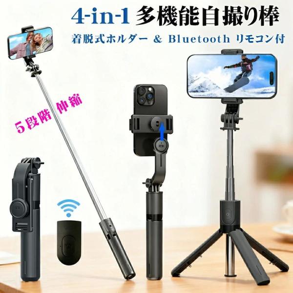 商品詳細  商品名  スマホスタンド　999PD26-54411 製品仕様  製品名：自撮り棒・ミニ三脚一体型 型番：F01 重量：約121g 収納時の長さ：約185mm 最大伸長：約672mm（5段階） 素材：ABS＋ステンレス鋼（高剛性...