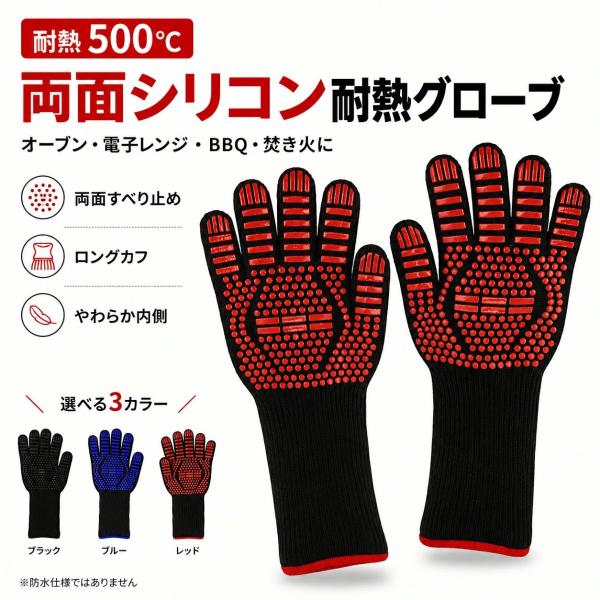 商品詳細  商品名  耐熱グローブ　　　999PN15-54420 商品仕様  セット内容：左右セット カラー：ブラック、ブルー、レッド サイズ：フリーサイズ 全長：約31cm 手のひら幅：約12cm 袖口幅：約10cm 袖口長さ：約11c...
