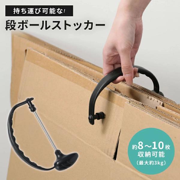 商品詳細  商品名  段ボールストッカー 　999PN14-54365 素材  ポリエチレン、ABS樹脂、ステンレス鋼 サイズ  約W12×D3×H17.5cm 商品説明  段ボールをまとめて持ち運びできる「持ち運びできる段ボールストッカー...