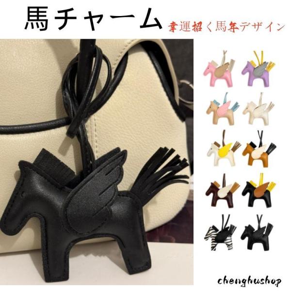 商品名：バッグチャーム 馬 馬チャーム ペカサス ロデオチャームサイズ：横：約10cm縦：約8cmストラップ長さ：約16cm重量：約17g生産国：中国検索用キーワード：馬チャーム ペカサス バッグチャーム 馬 ロデオチャーム　キーホルダー ...