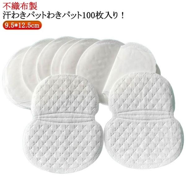 ※サイズ表の実寸法は商品によって1-3cm程度の誤差がある場合がございます。  汗わきパット わきパット100枚入り！大きめサイズのわき汗パットなので、わき下の気になる汗じみを防ぎます。 サイズ9.5*12.5cm  サイズについての説明※...