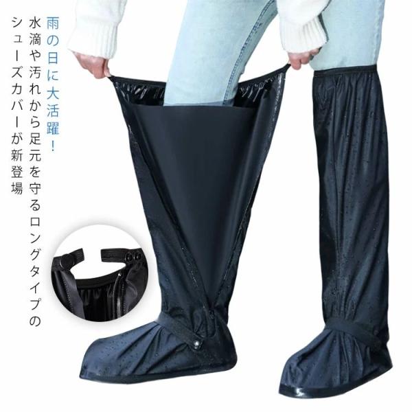 梅雨対策 ロング レインシューズカバー 折りたためる 防水 かぶせるだけ 滑り止め レイン 靴カバー 自転車 シュ