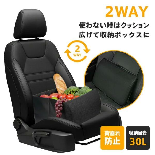 商品説明商品説明たためば腰用クッションにたたむと腰への負担を軽減するクッションとして活躍します広げて収納ボックスに最大30Lでたっぷり収納でき急ブレーキやカーブでも安心!内ポケット付きで細かい荷物もスマホなどは内側のポケットへ車内をスマート...
