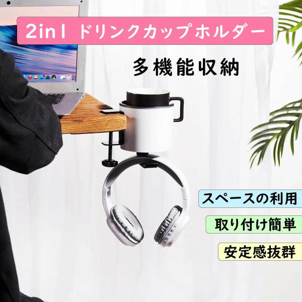 発作すべての飲物とヘッドホン：あなたがコーヒー、ジュース、ワイン、ビール、コーラを置くためにそれを使うことができる3.74インチ/ 95 mmの幅までカップとガラスを持つことができます。あなたのヘッドホンを持つとき、このデザインは大きく見え...
