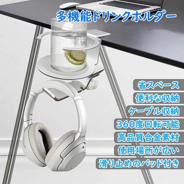 【多機能ドリンクホルダー】クランプ式ドリンクホルダーになります。デザイン性と耐久性に優れた商品です。最大耐荷重は5KGです。多機能ハンガーは、コップ、ヘッドホン、バックパック、傘などに使用できます。ヘッドホンケーブルと充電ケーブルを収納する...
