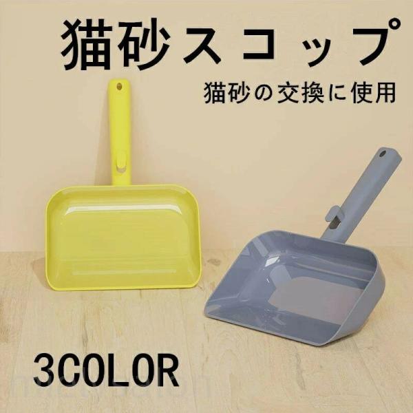猫砂スコップ 穴なし 多機能 超大型 猫トイレ用 猫砂交換 大容量 片手で簡単 不粘底 ペットケア用品  猫砂スコップ 穴なし 多機能 超大型 猫トイレ用 猫砂交換 大容量 片手で簡単 不粘底 ペットケア用品