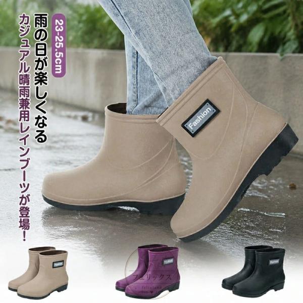 雨の日が楽しくなるカジュアル晴雨兼用レインブーツが登場!スリップオンは靴の履き脱が非常に便利になります。ハイカットタイプで水の侵入を防ぎ雨の日でも安心して出かけられます。デザイン性だけでなく、完全防水仕様や滑りにくい靴底など機能性にも優れて...