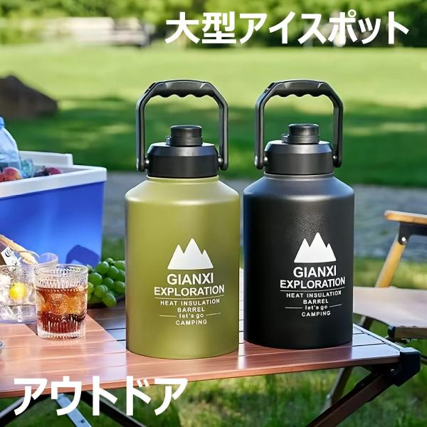 アイスポット アイスコンテナ 大容量2L-3.8L 氷入れ 氷が長時間溶けにくい ステンレス 保冷 保温 真空二重構造 ウォータージャグ キャン