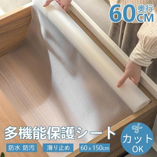 商品名 食器棚シート 1本／2本セット COLOR ホワイト サイズ 重量：258gサイズ：60cm×150cm ご注文前要確認 ※寸法は手測りなので若干誤差がございますが、ご了承くださいませ。※お品物の色合いは、写真撮影、パソコン画面表示...