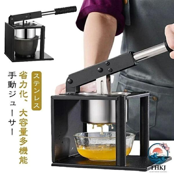 メーカー希望小売価格はメーカーサイトに基づいて掲載しています                 ステンレス省力化、大容量多機能手動ジューサー果物と野菜の両方をジュースにすることができます。100％純粋なジュース、健康的かつおいしいジュースを手...