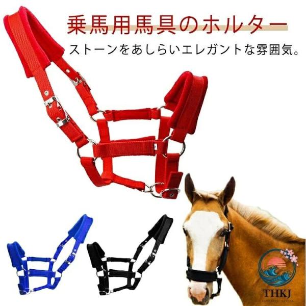 乗馬用馬具のホルターストーンをあしらいエレガントな雰囲気。                                                                         サイズ               ...