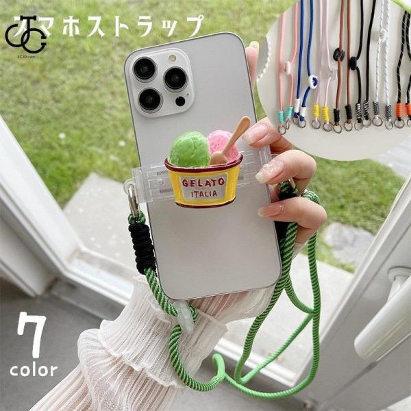 丸紐でかわいいデザインのスマホストラップです。斜め掛けもできるロングタイプで、落下防止にも◎7種類のカラーからお選びください。【素材について】ポリエステル、合金【カラーについて】生産ロットにより柄の出方や色の濃淡が異なる場合がございます。お...